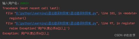 python错误与异常处理 except错误优先级 csdn博客