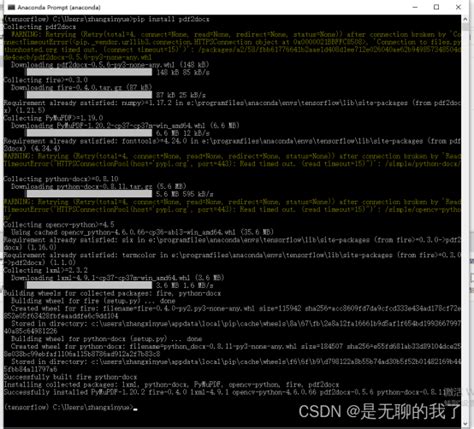 python pdf转docx库的安装与使用 python怎么安装pdf2docx csdn博客