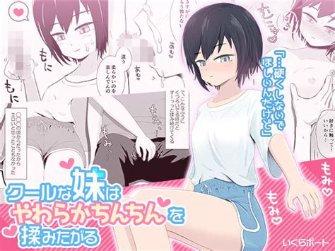 妹と二人で田舎の祖父の家に泊まりに来た 甘なつな 似たエロ同人探し