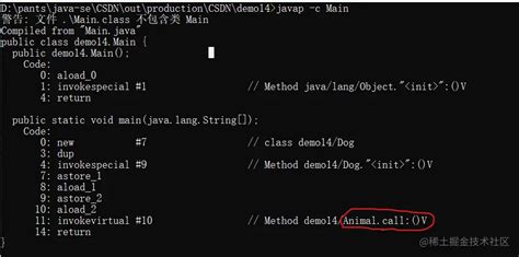 javase语法（9）—— 详细解读java中的多态及相关知识点1、前言 👉博主的javase专栏 javas 掘金