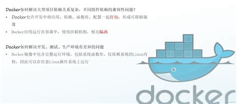 java 微服务之docker基础入门 docker部署 镜像相关命令 容器命令 数据卷 dockercompose docker镜像仓库