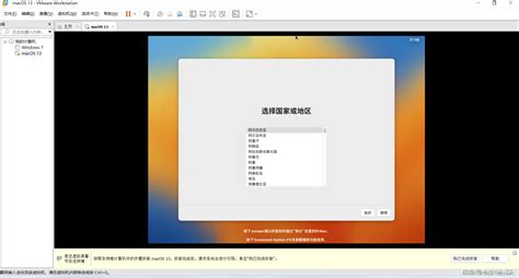 macos虚拟机安装全过程（vmware17） csdn博客