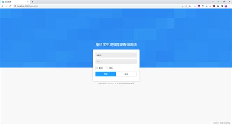 基于springboot实现的学生成绩管理系统 编写一个基于springboot的学生成绩管理系统开发程序 csdn博客