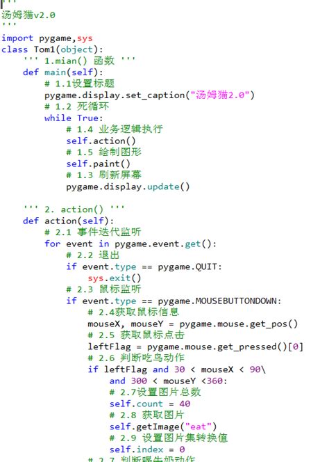 python飞机大战小游戏源代码免费下载 懒人模板