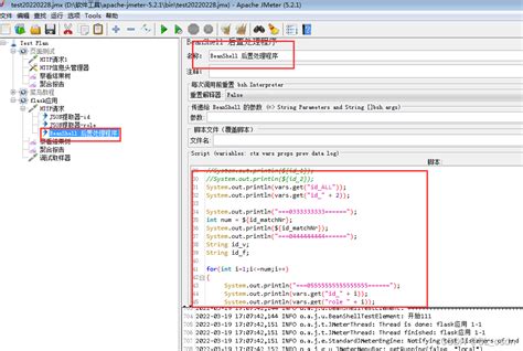 【性能测试】jmeter 二 进阶篇（提取多个值并遍历使用） jmeter beanshell后置处理器取多个值保存 csdn博客