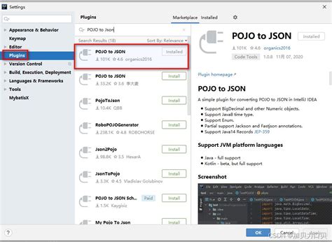 idea中实体类 pojo 与json快速互转问题 java 脚本之家