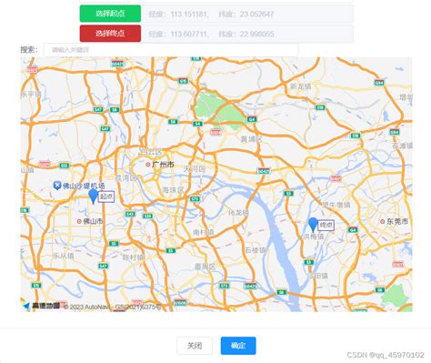 vue 使用高德地图实现自定义选取起点和终点功能，支持搜索地址跳转定位（保姆级教程） vue地图选点 csdn博客