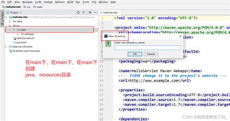 idea第一个程序之helloservlet（配置环境从零到成功） idea用maven运行第一个mvc文件hello java csdn博客
