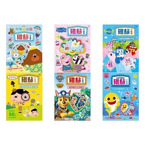 京甫 根華 磁鐵書 磁貼小劇場 正版授權 阿奇 屁屁 粉紅豬小妹 波力 汪汪隊 蝦皮購物