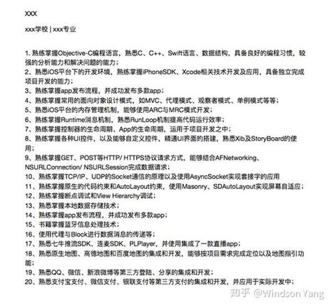 程序员如何写一份更好的简历 知乎