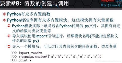 python定义和调用函数 python定义调用函数 教学设计 csdn博客