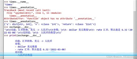 python学习之函数的注释（文档和类型注释） python 函数文档注释 csdn博客