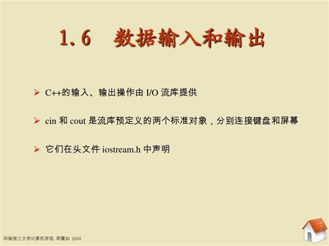 《c 程序设计》第1章 基本数据与表达式 五 word文档在线阅读与下载 无忧文档