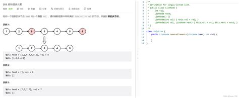 leetcode第203题—移除链表元素 leetcode203 csdn博客