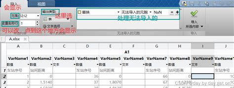 备战数学建模2——matlab导入数据，处理缺失值 matlab对导入的数据进行处理 csdn博客
