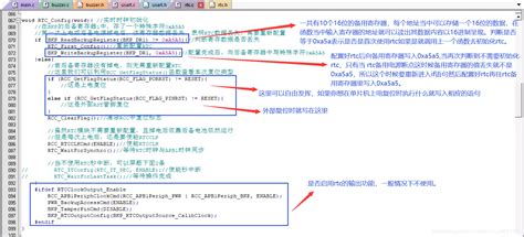 stm32 rtc原理和驱动程序 stm32 rtc电路 csdn博客