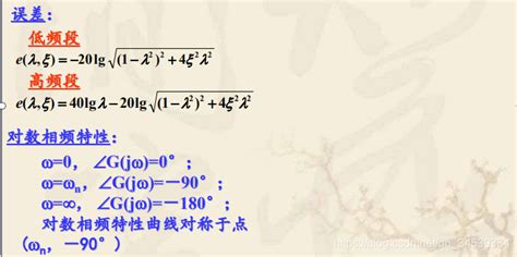 对数频率特性曲线的绘制 对数幅频特性曲线 csdn博客