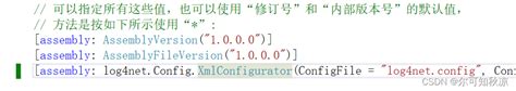 C 中Log4net和Serilog的使用 serilog和log4net CSDN博客