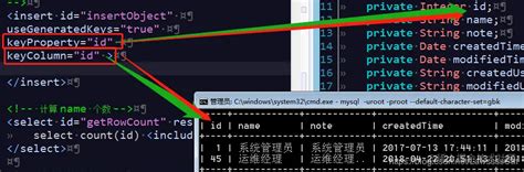 mybatis 中如何使用 usegeneratedkeys 获取自增主键 csdn博客