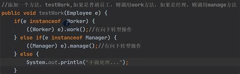 java面向对象三大特性 封装继承多态 解释及案例 java封装继承多态的例子 csdn博客