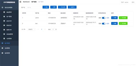 基于springboot vue的前后端分离erp采购管理系统的设计与实现 毕业设计 springboot vue erp毕设 csdn博客