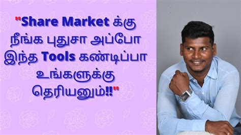 How To Use Zerodha Kite Tools In Tamil Technical Analysis Share