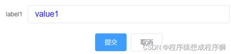 element ui 修改el form item样式 csdn博客