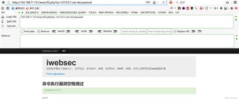 iwebsec靶场 命令执行漏洞通关笔记 iwebsec攻略 csdn博客