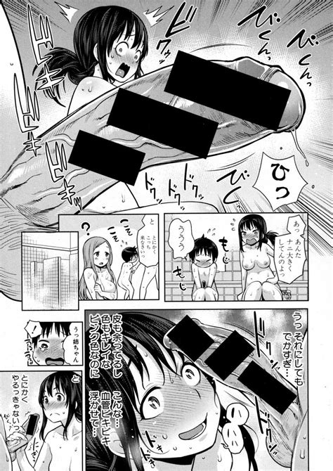 エロ漫画女風呂でデカマラを勃起させちゃう弟を騎乗位で鎮める姉巨根に興味津々の近所の女性達にもハーレムセックスでぶっかけ膣内射精で昇天し