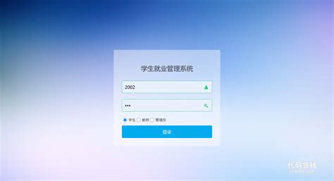 基于javaweb的高校学生就业管理系统 基于javaweb的学生就业管理系统 csdn博客