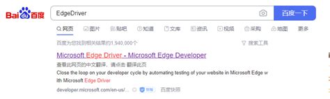 java使用selenium edgedriver实现截图并保存（包含滚动条未显示部分） 刘东才 博客园
