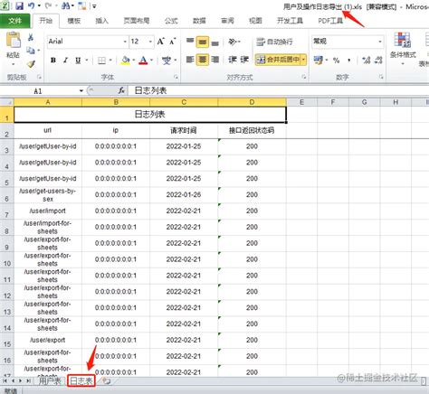 springboot系列 十六 集成easypoi实现excel多sheet导出 实战篇六 这一期带着大家通过spri 掘金