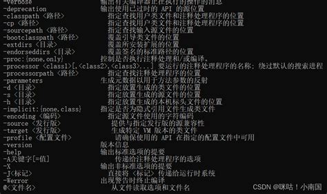 jdk环境变量配置—— 超详细 ，cmd命令行输入javac提示：不是内部或外部命令问问题解决 cmd运行javac问号 csdn博客