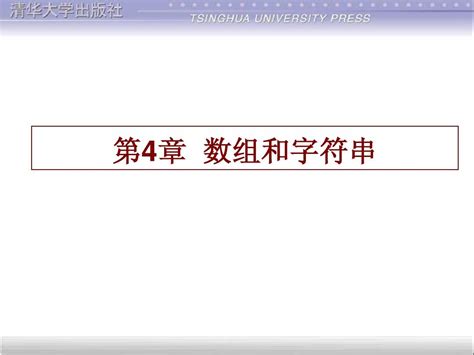 java程序设计基础第4章 word文档在线阅读与下载 无忧文档