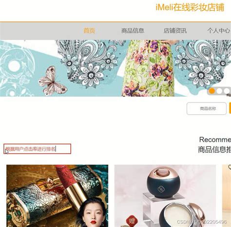 springcloud vue化妆品商城在线销售彩妆店铺java springboot 基于springboot与vue的化妆品美妆销售商城设计与实现 csdn博客