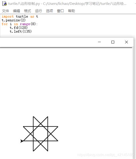 python学习笔记（03 turtle八边形绘制 04 数值运算） 使用 turtle 库 绘制一个八边形 csdn博客