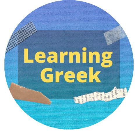 The Greek Article Definite And Indefinite Learning Greek Accusative