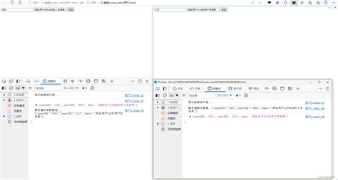 用websocket实现一个简单的im聊天功能 websocket实现im csdn博客