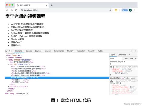 python爬虫编程思想（89）：如何用逆向工程分析异步加载页面 爬虫 你怎么知道是逆向加载出来的 csdn博客