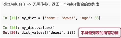 python 6 python字典常用方法 pands根据key如果匹配取value csdn博客