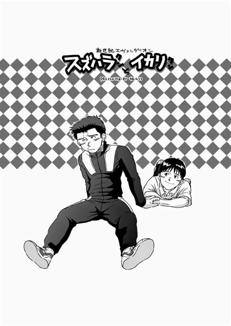 Neon Genesis Evangelion Dj Suzuhara Ryoujoku By Akitaku Kikaku Taku Hiraku Jp Updated