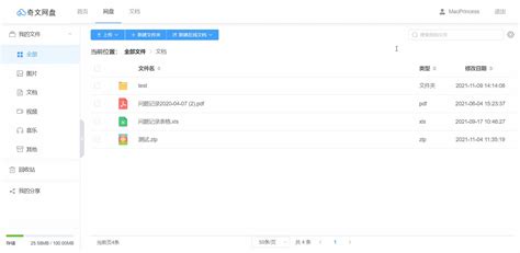 基于springboot vue框架开发的分布式文件系统 知乎
