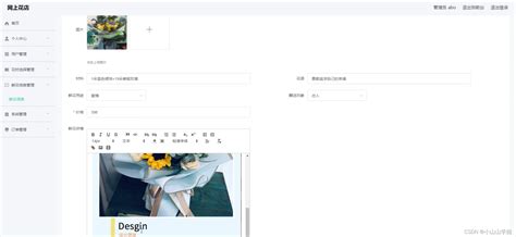 java毕设项目网上花店（java vue mybatis maven mysql） vue java mysql csdn博客