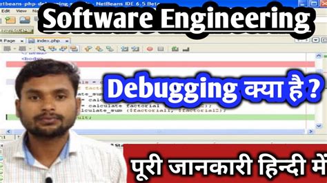 What Is Debugging In Hindi Full Explanation Debugging Kya Hai
