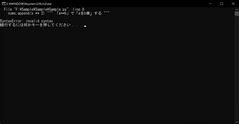 Pythonのコメントアウトで注釈を追加コメントの種類や書き方を解説 コードカキタイ