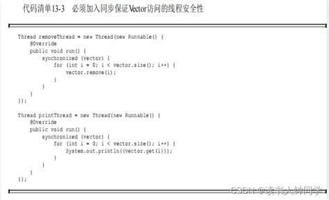 线程安全与锁优化 csdn博客