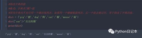 列表形式输出字典的键与值 python日记第3篇字典 weixin 39529128的博客 csdn博客
