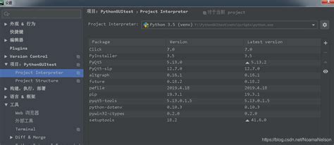 『pyqt5 基础篇』｜ 02 pyqt5开发环境 安装配置qtdesigner python qt 安装 csdn博客