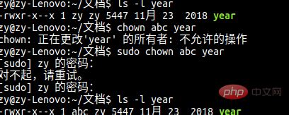 How To Change Folder Owner In Linux Linux Operation And Maintenance Php Cn