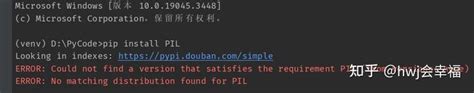 python安装第三方库出错完美解决方法 知乎
